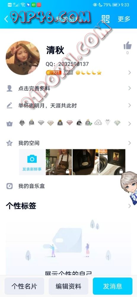 露出来一张0724找单男 - 91自拍论坛|91论坛|91PORNY|九色