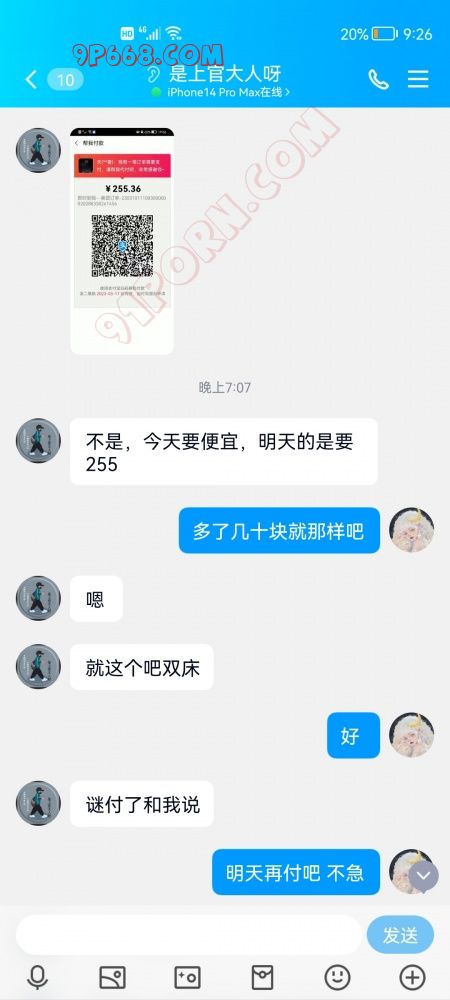 曝光91上一个骗子 - 91自拍论坛|91论坛|91PORNY|九色